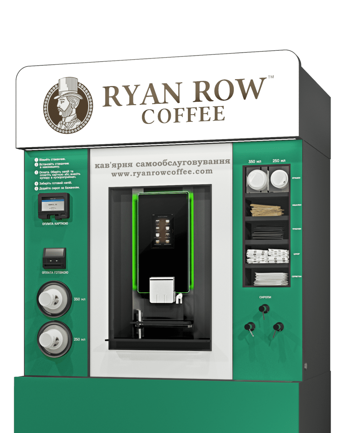 Автоматизированная кофейня – RYAN ROW COFFEE