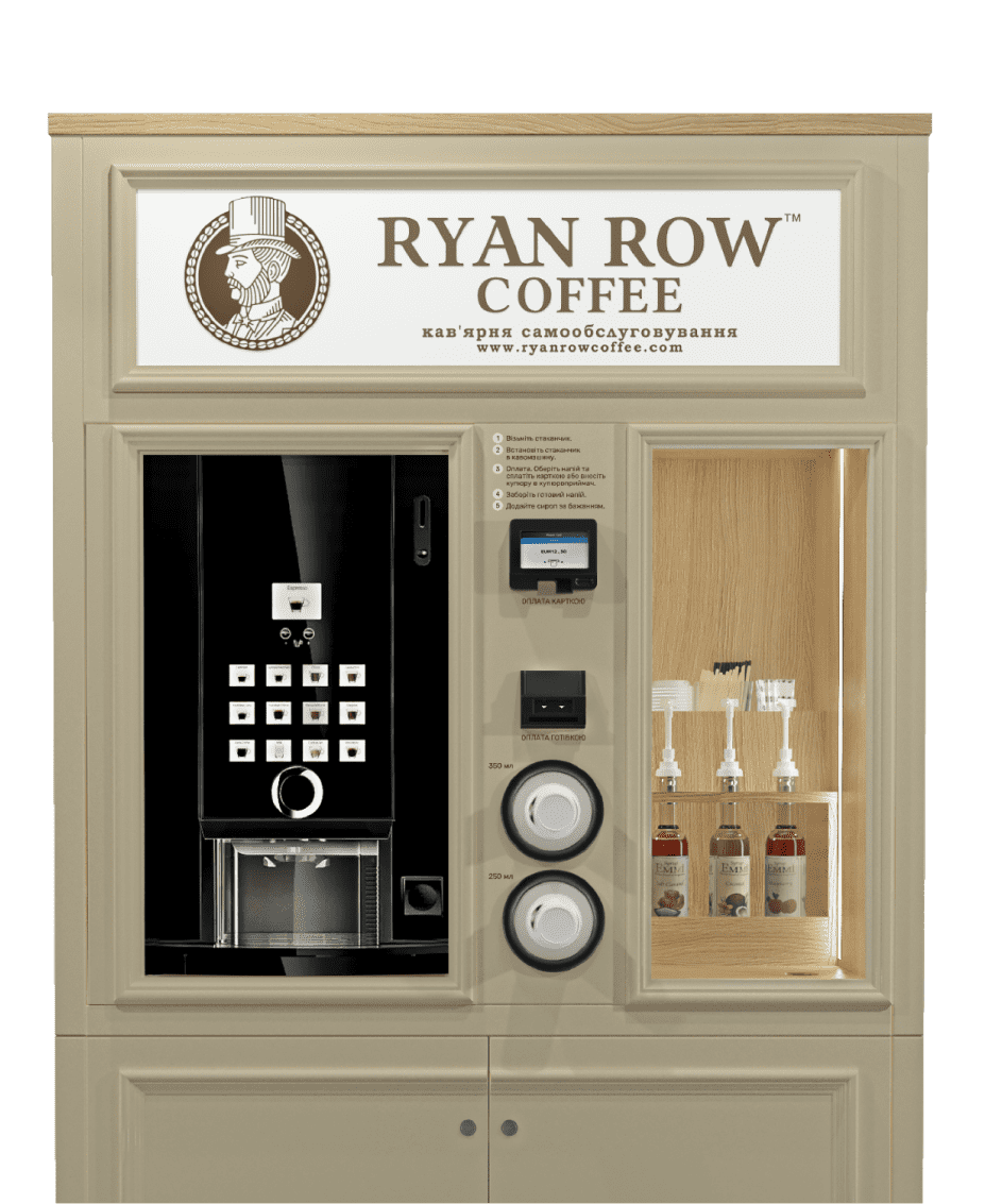 Автоматизована кав‘ярня – RYAN ROW COFFEE